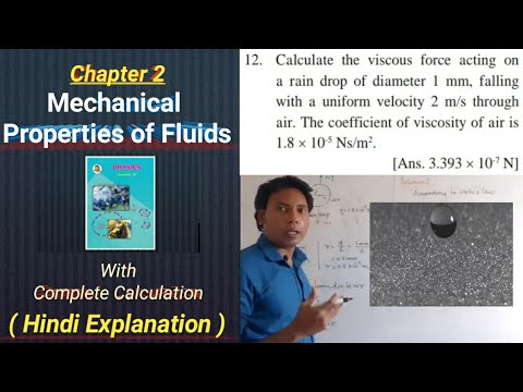 Unsolved example 12 | Calculate the viscous force acting on a rain drop ...