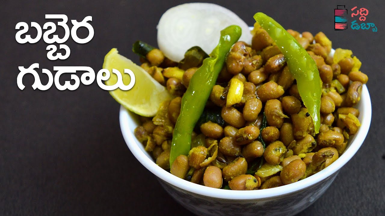 తెలంగాణ ఫేమస్ రెసిపీ బబ్బెర గుడాలు | Telangana Famous Recipe Babbera ...