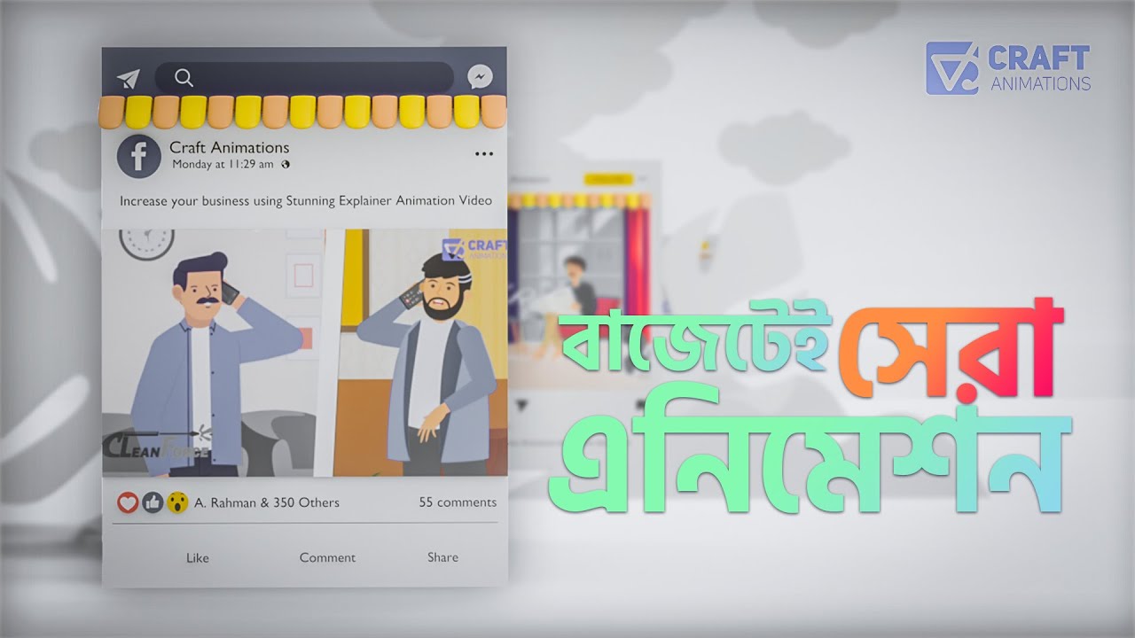 Craft Animations 3D Explainer Video - YouTube