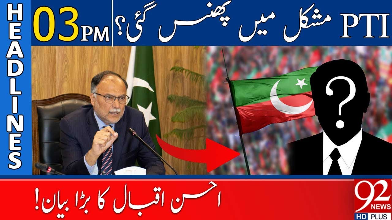 PTI is in Trouble? | Headlines | 03:00 PM | 02 July 2023 | 92NewsHD ...