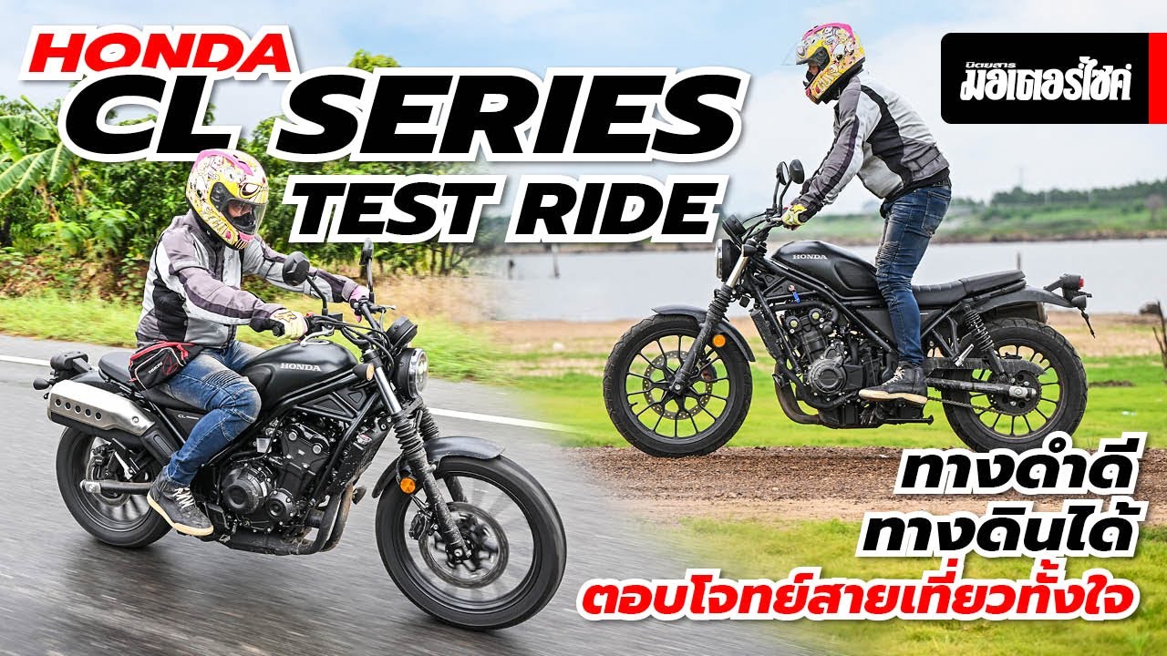 The Honda Scrambler Press Test Ride - YouTube