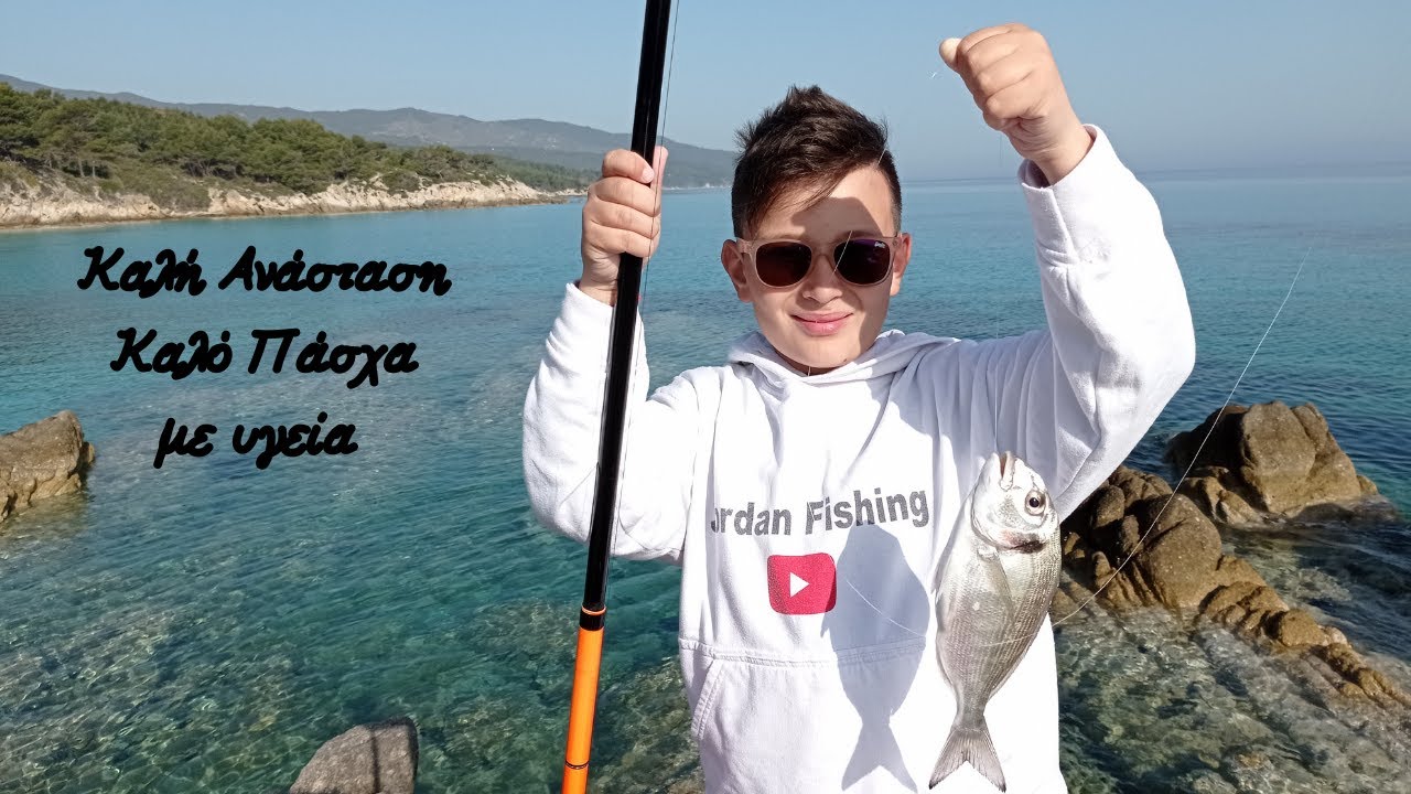 ΨΑΡΕΜΑ 29/4/2021 ΤΟ ΖΗΣΑΜΕ ΜΕ ΚΟΜΜΕΝΗ ΤΗΝ ΑΝΑΣΑ - YouTube