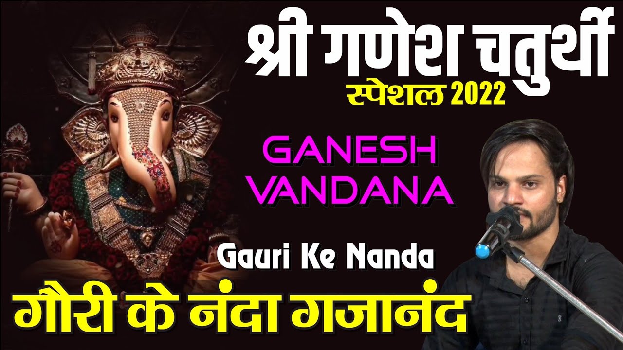 Gauri Ke Nanda. Ganesh Vandana 2022. गौरी के नंदा। Veena Live Napasar ...