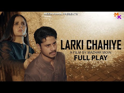 Larki Chahiye [Short Film] ||Meem Kahani || Mazhar Moin || Beenish Chauhan || Haris Waheed