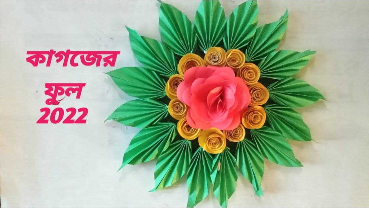 How to Make Easy Paper Flowers / Kagojer Full Banano/ কাগজের ফুল বানানো ...