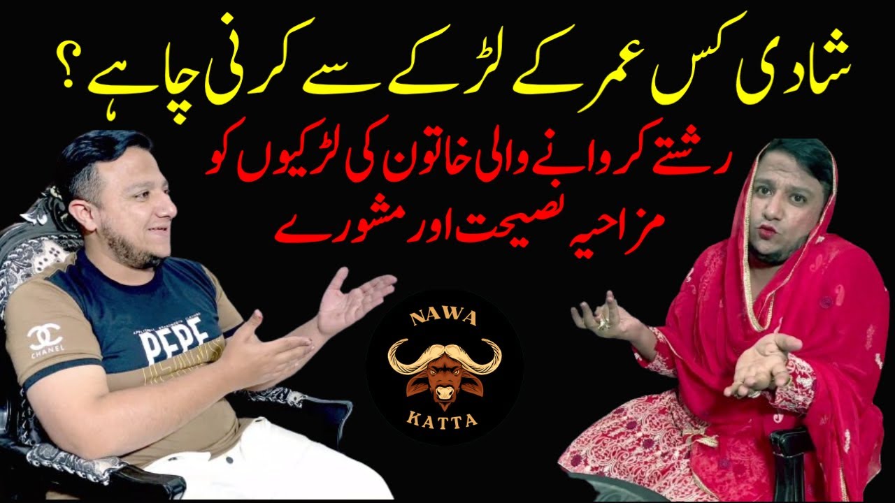 Shadi kis umer Kay Larky Sy Krni Chahye? Rishty Krwany Wali Khaton kay ...