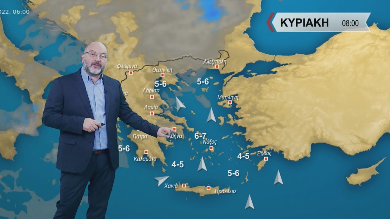 ΔΕΛΤΙΟ ΚΑΙΡΟΥ με τον Σάκη Αρναούτογλου | 25/05/2022 | ΕΡΤ - YouTube