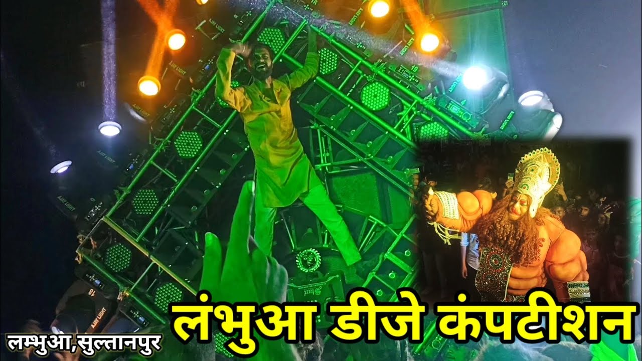 lambhua durga puja visarjan || lambhua dj competition 2022 || lambhua ...