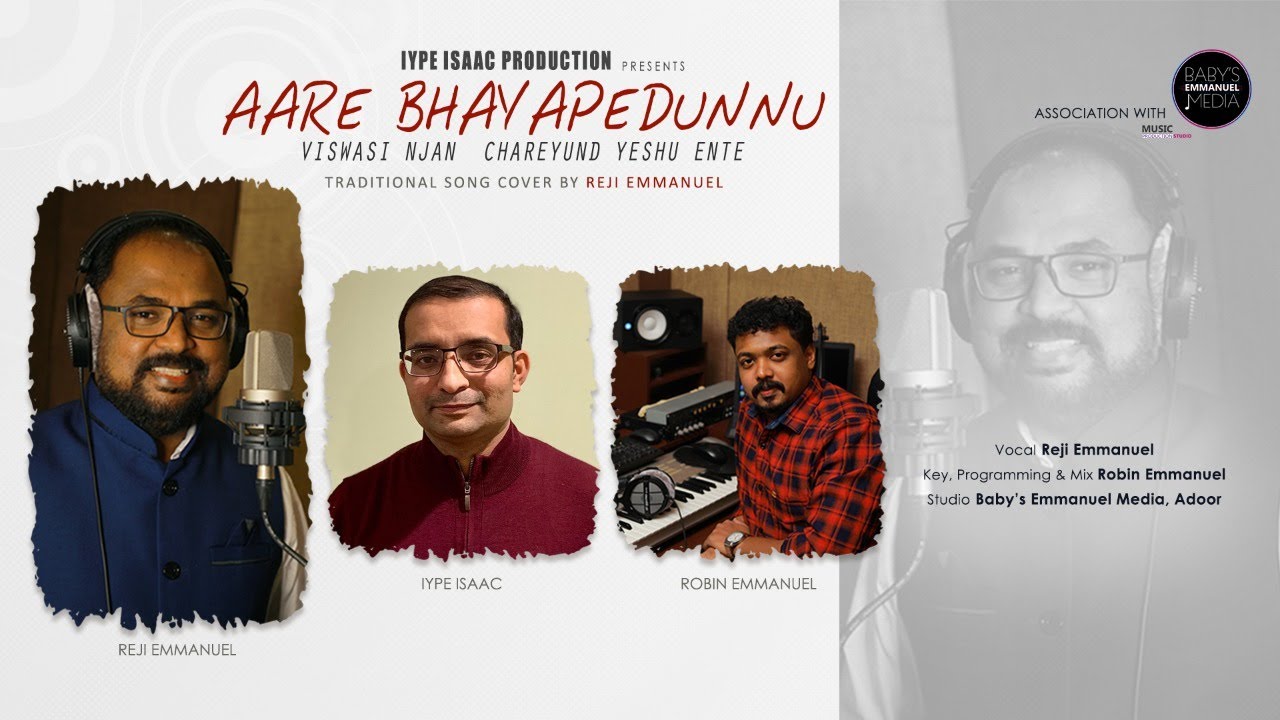 ആര് ഭയപെടുന്നു വിശ്വാസി ഞാൻ | Old Traditional Christian Song | Reji ...