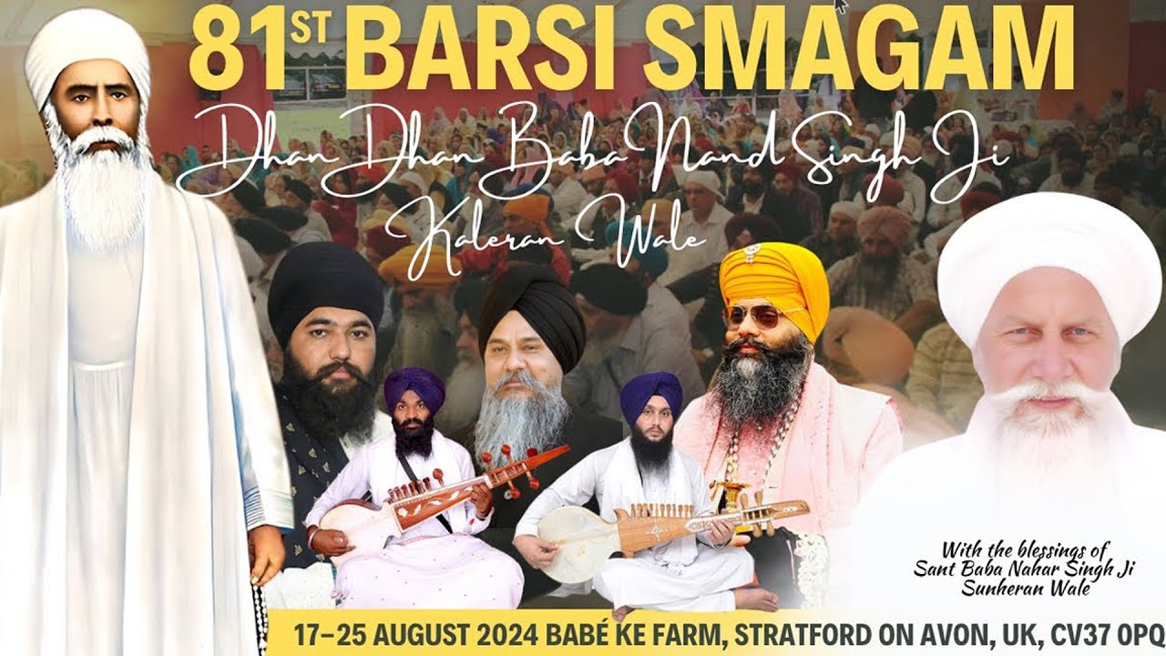 Babe Ke Farm UK I Barsi Smagam Dhan Baba Nand Singh Ji I Stratford Upon ...