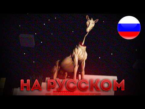 ДЛИННЫЙ КОНЬ (ПОЛНЫЙ ФИЛЬМ) - НА РУССКОМ ЯЗЫКЕ | МАЙНКРАФТ ХОРРОР ОЗВУЧКА НА РУССКОМ