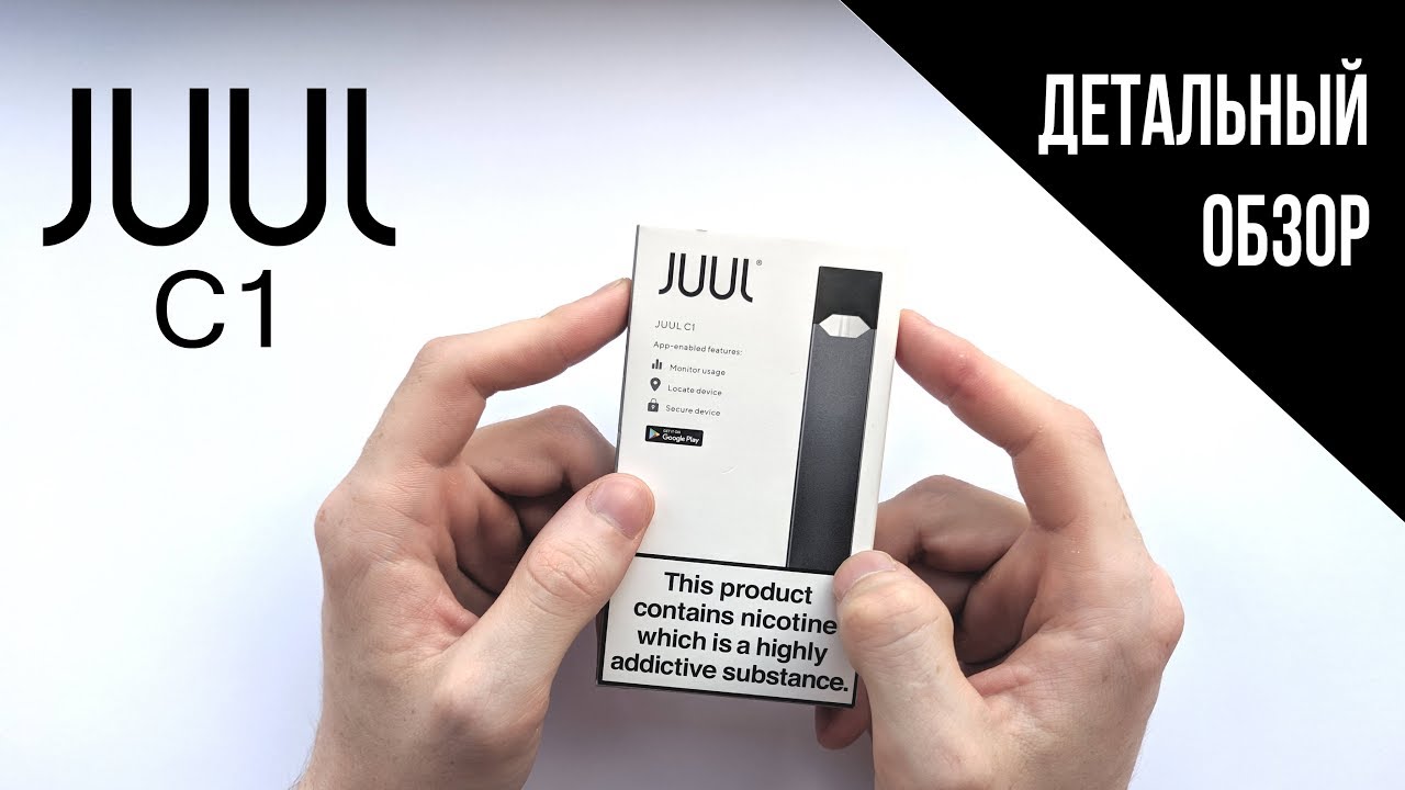 Обзор нового JUUL C1 Starter Kit: установка приложения и сравнение с ...