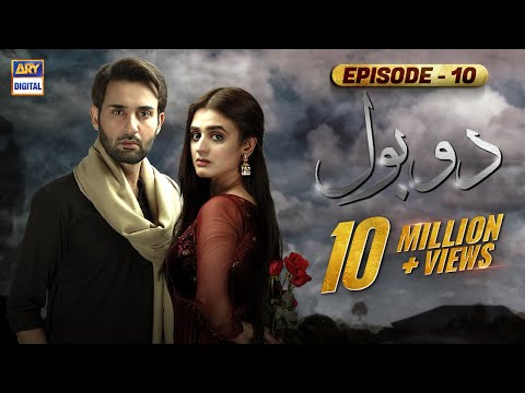 Do Bol Episode 10 | Affan Waheed | Hira Salman | English Subtitle | ARY Digital