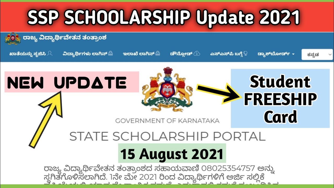 Student FreeShip Card update | SSP SCHOOLARSHIP UPDATE 2021 | 15 August ...