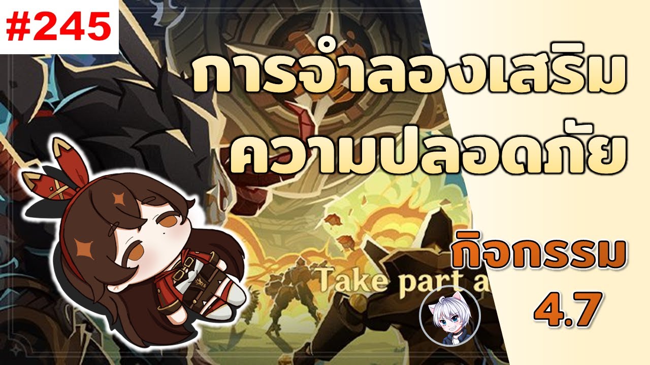 【🔴LIVE】จริงๆ คือจะแวะมาลง Abyss | กิจกรรม 4.7 : การจำลองเสริมความ ...