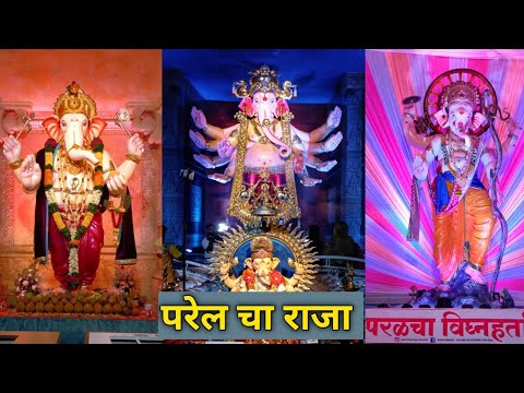 Parel Cha Raja (Nare Park) Live Darshan 2021 | #ganeshfestival - YouTube
