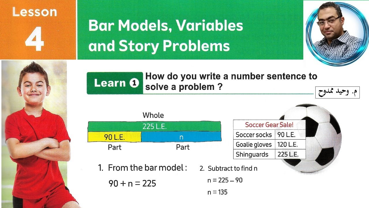 Math\ Primary 4 -1st term\ Unit 2\ Lesson 4\ Models, Variables, and ...