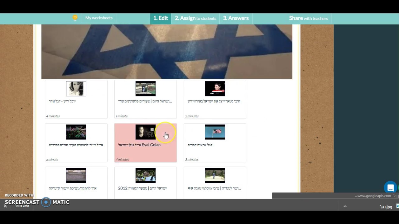 Wizer.me | דפי עבודה אינטראקטיביים מקוונים - YouTube