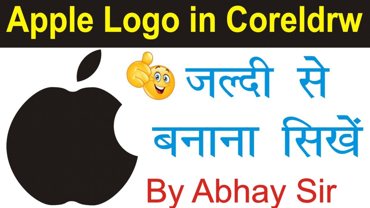 How to Create Apple Logo in Corel Draw | Apple Logo in Coreldraw ...