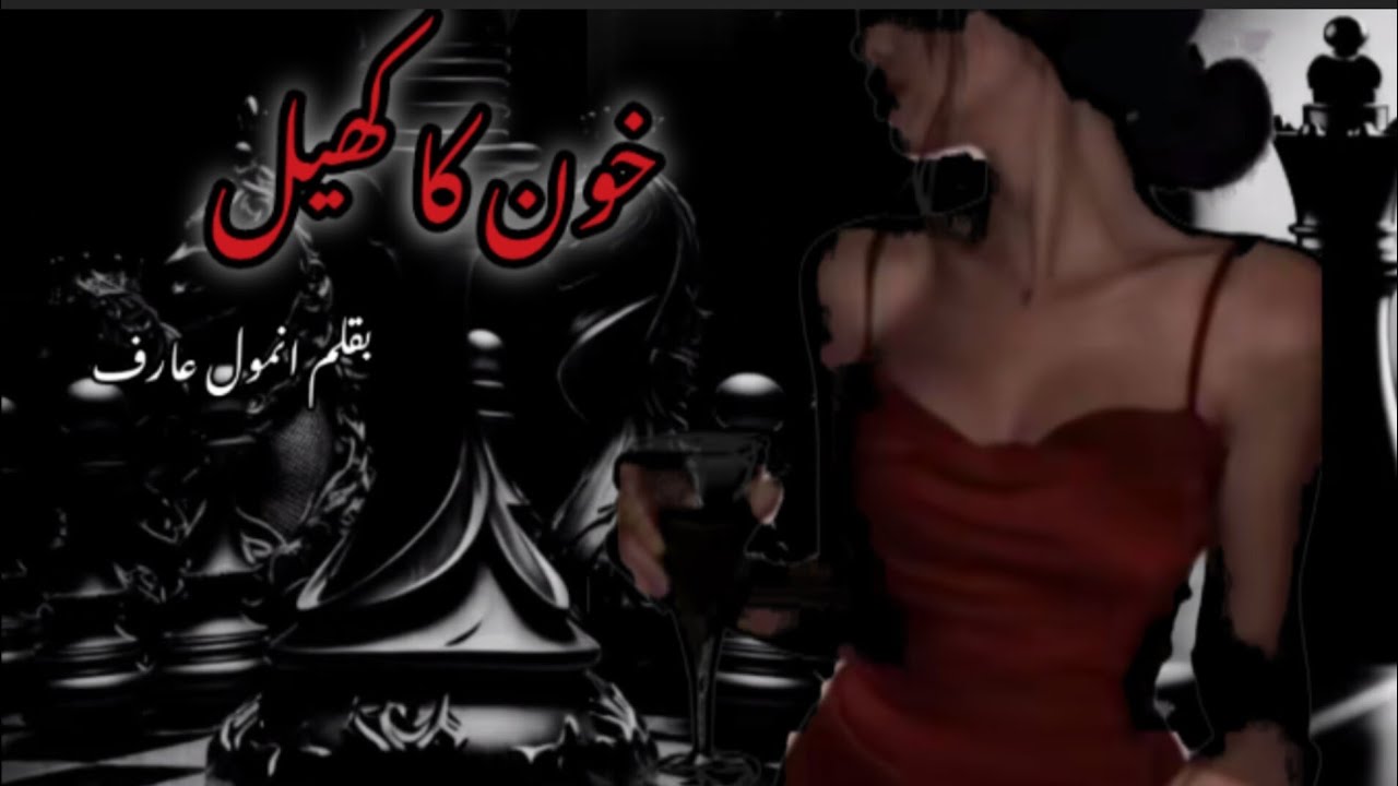 Hashim abbasi 🔥🥵| khoon ka khel by Anmol Arif Episode # 12 - YouTube