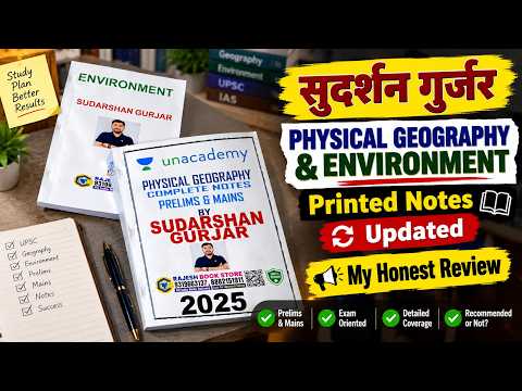 IAS/PCS Physical Geography + Environment Class Notes by Sudarshan Gurjar Sir | Hindi Medium Latest