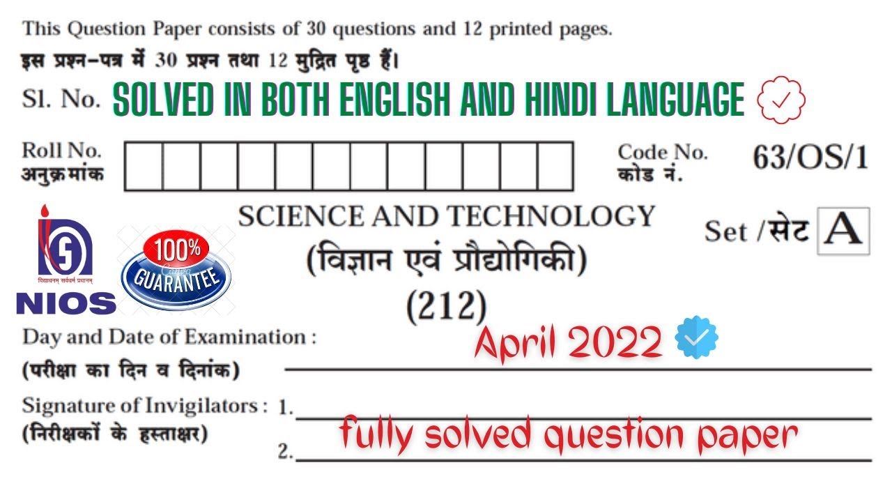 212-Science and Technology, April 2022 Exam Solved Sample Paper, Class ...