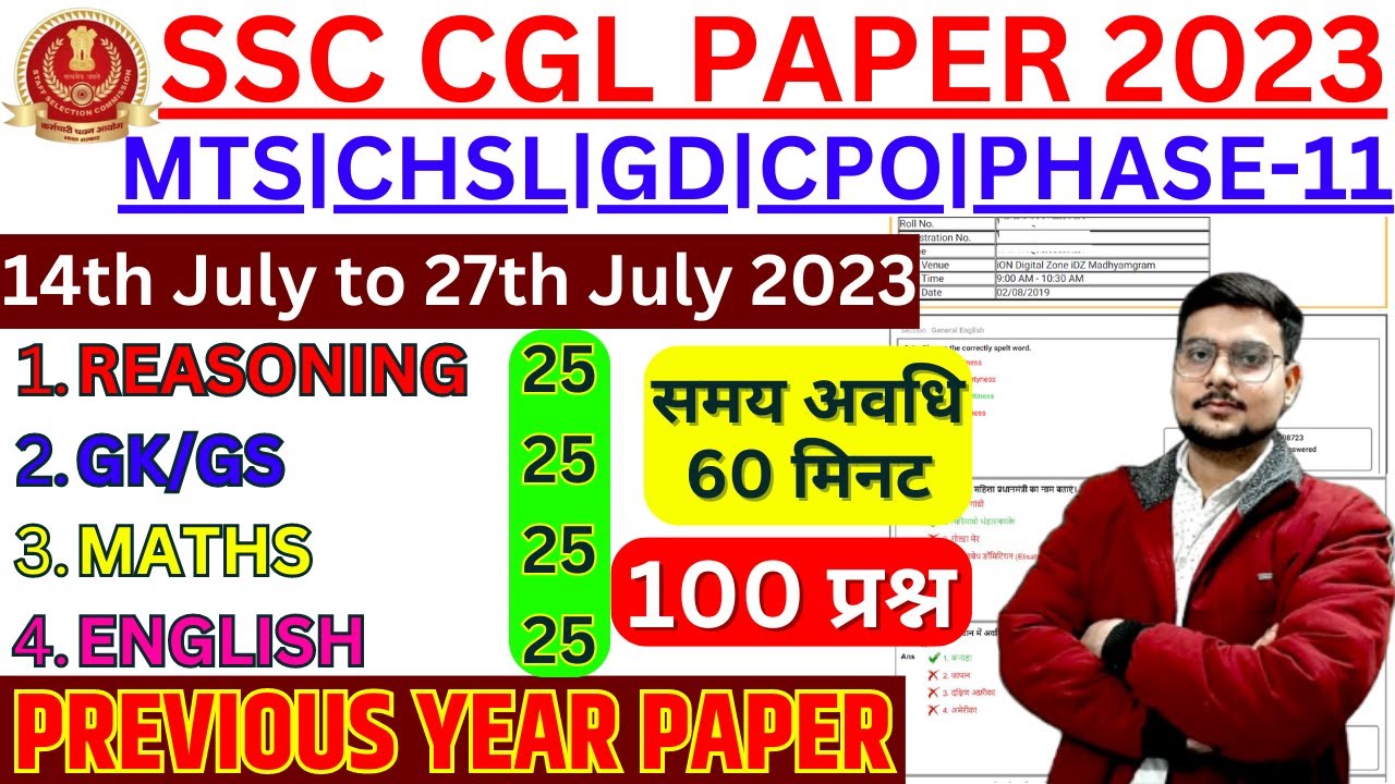 SSC CGL PREVIOS YEAR PAPER | SSC CGL EXAM PAPER 14 JULY 2023 ALL SHIFT ...