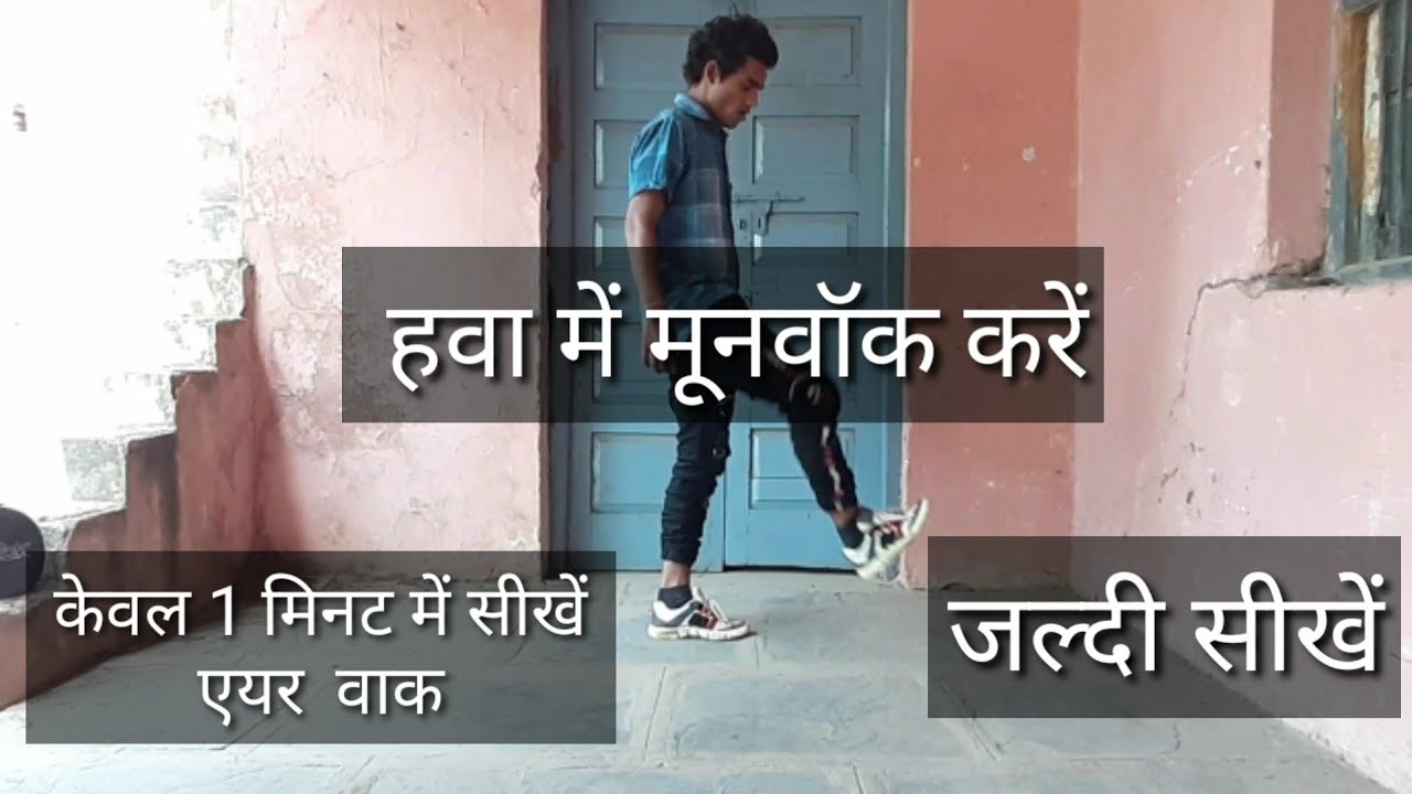 Air walk dance tutorial | dance step moonwalk | - YouTube