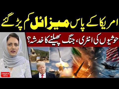 US Running Out of Missiles? Iran-US War Fears Grow After Houthi Bab al-Mandab Threat | Asma Shirazi