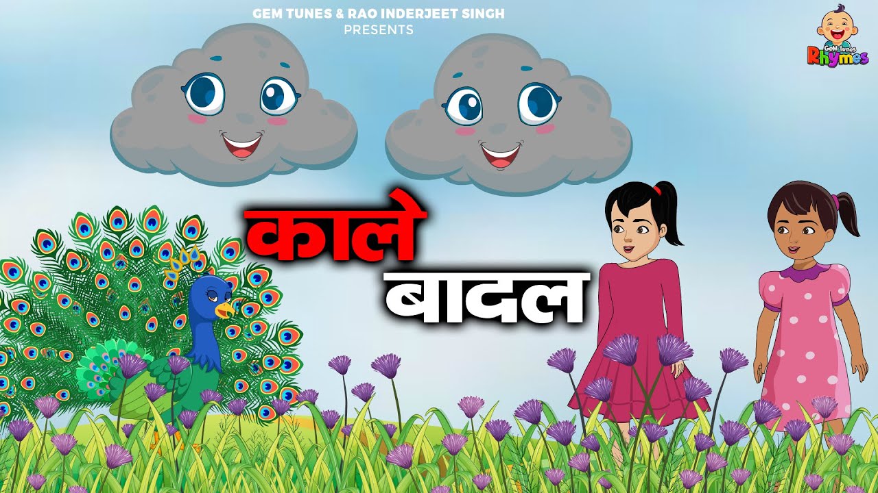Kale Badal | काले बादल | Part 2 | Hindi Rhymes | Kids Songs l Gem Tunes ...