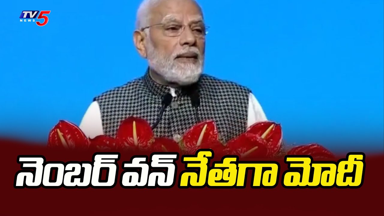 దేశంలో మళ్లీ నెంబర్ వన్ నేతగా మోదీ | PM Modi Once Again Ranked Number ...