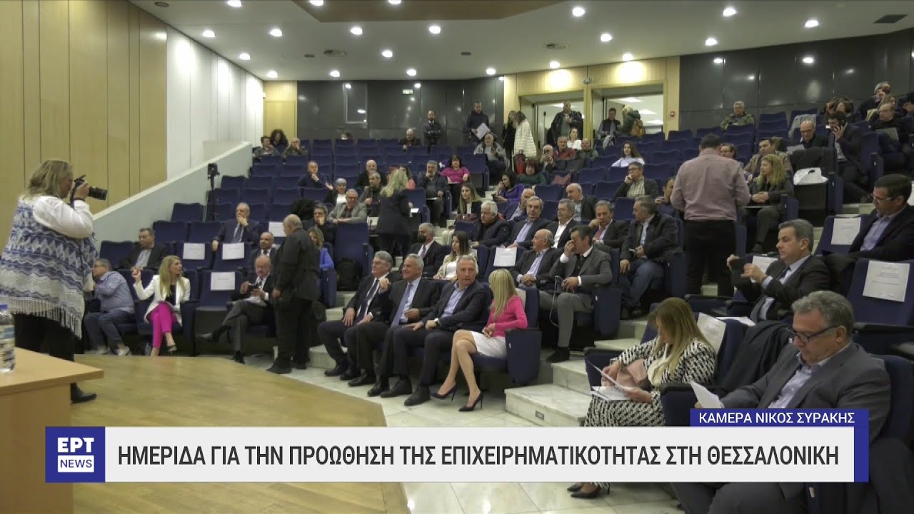 Οι αρμοδιότητες των αποκεντρωμένων διοικήσεων κεντρικό θέμα ημερίδας ...
