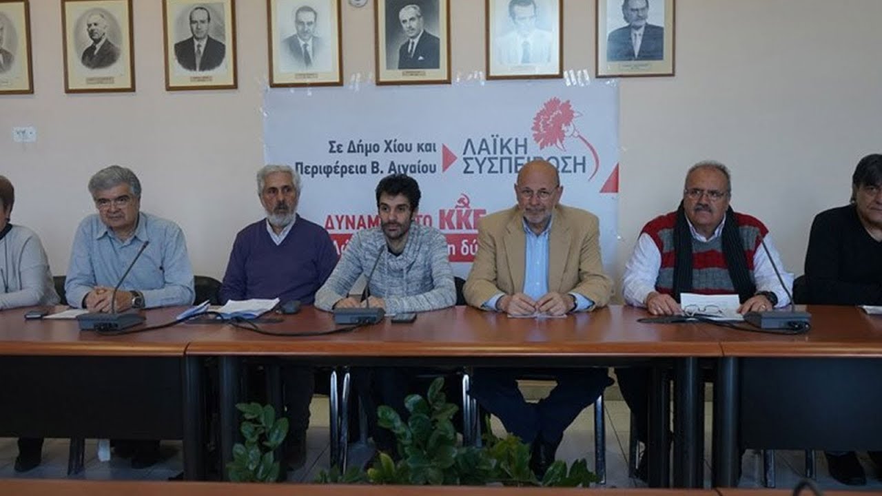 ΛΑΪΚΗ ΣΥΣΠΕΙΡΩΣΗ ΧΙΟΥ - ΠΑΡΟΥΣΙΑΣΗ ΥΠΟΨΗΦΙΩΝ ΣΕ ΔΗΜΟ ΚΑΙ ΠΕΡΙΦΕΡΕΙΑ ...