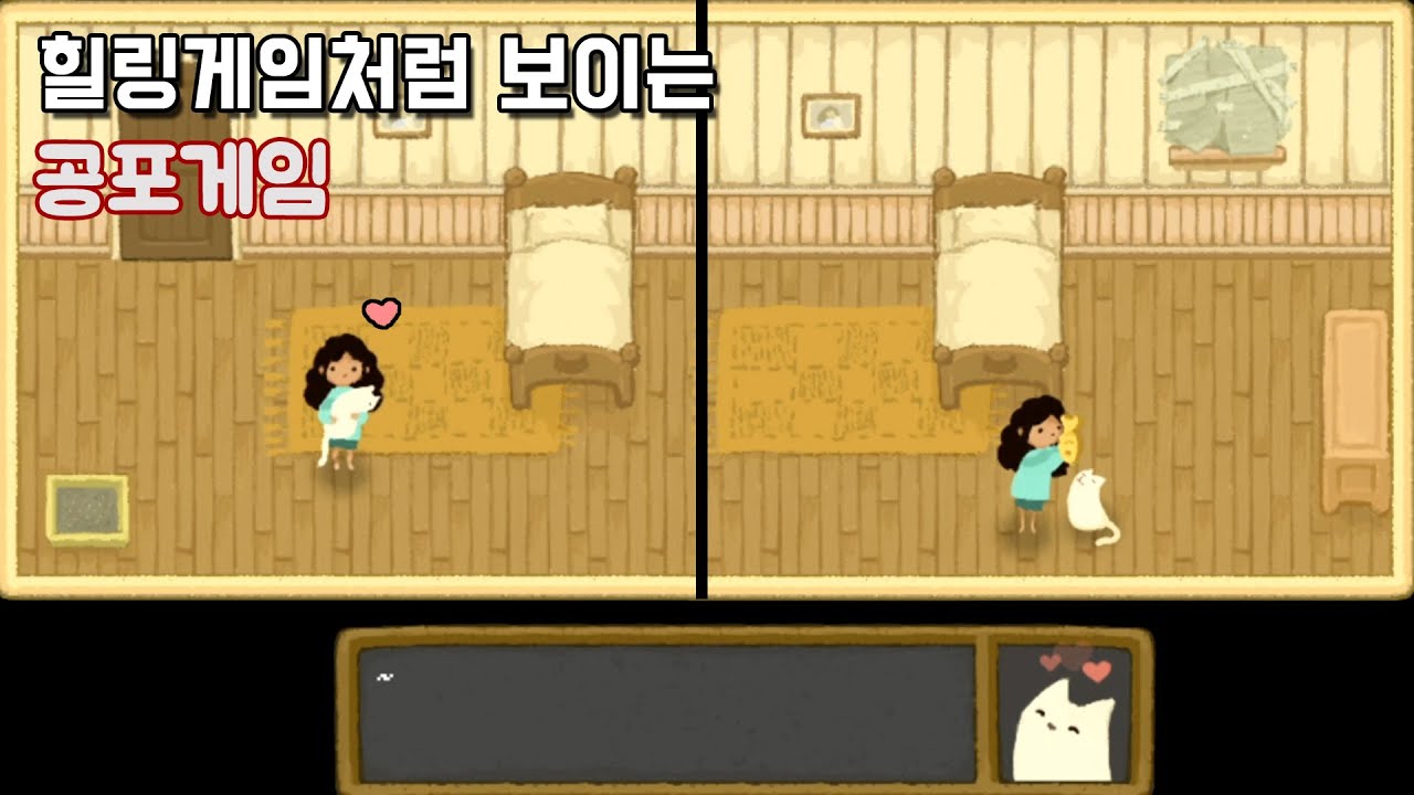 힐링겜같은 공포게임 [잘자 묘미] (Goodnight Meowmie) - YouTube