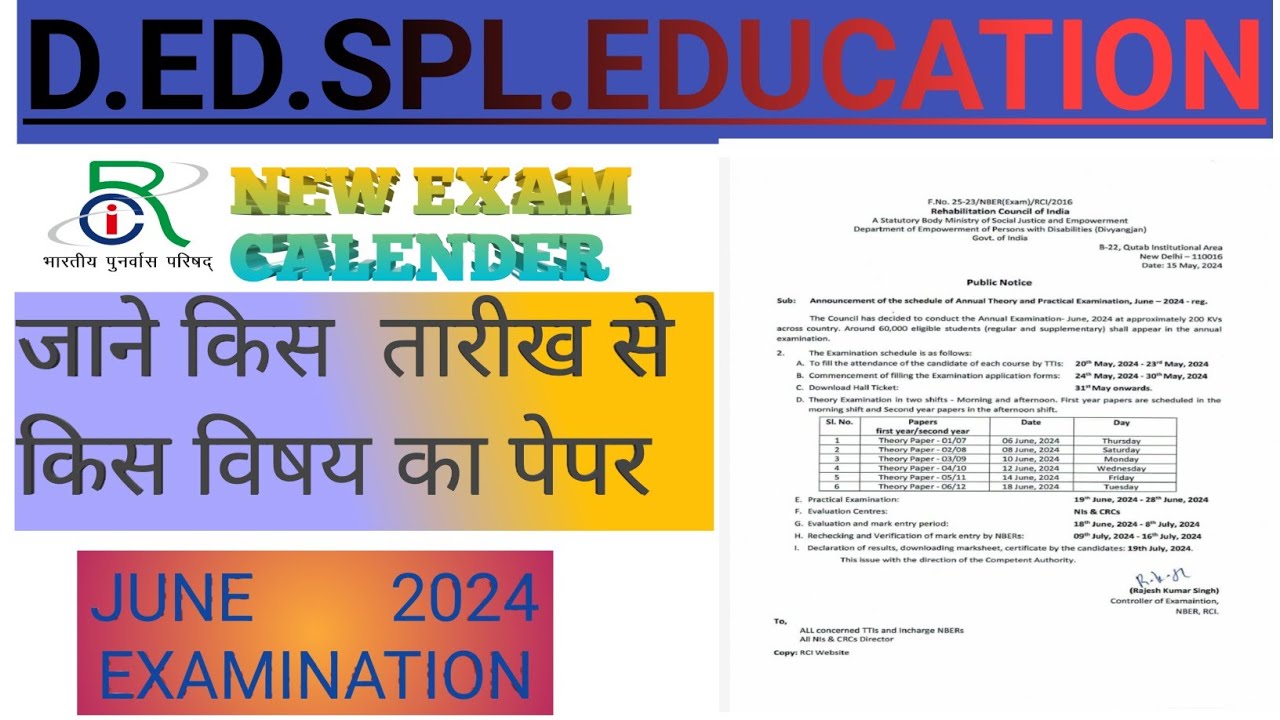 NEW RCI EXAM CALENDAR JUNE -2024|| 1st &2nd Year Examination New notice ...
