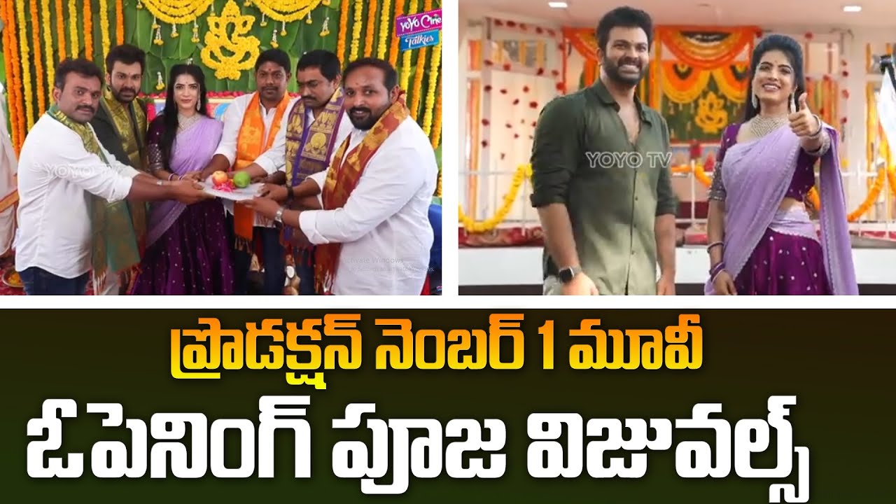 Production No 1 Movie Opening Press Meet | KS Rama Rao | Karthik ...