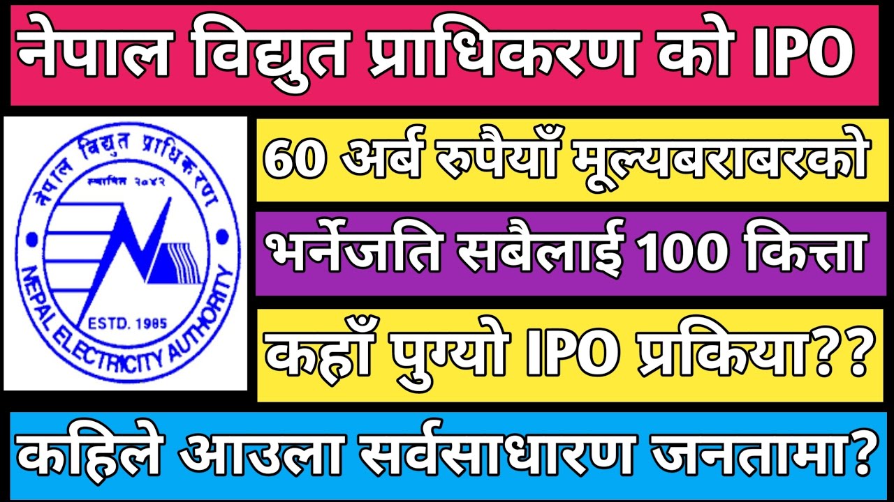 NEA IPO analysis | upcoming IPO IN Nepal | IPO share market in Nepal ...