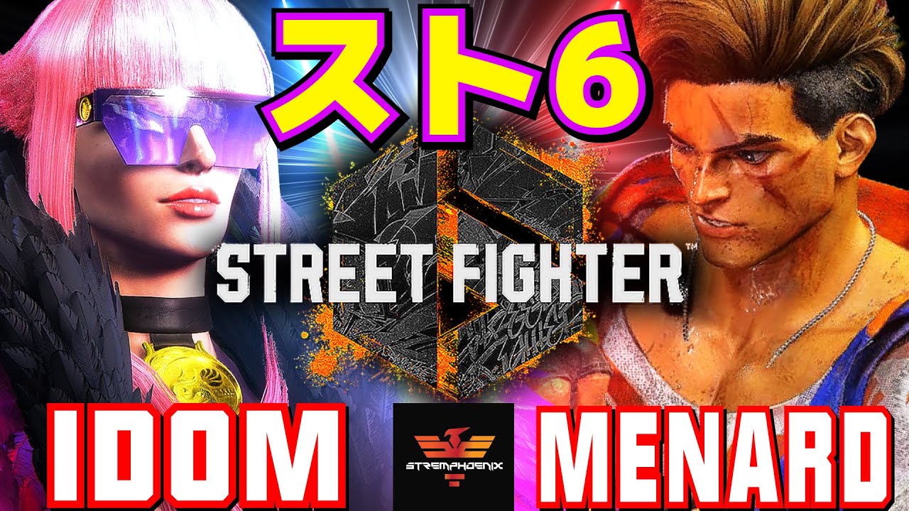 ストリートファイター6 iDom [マノン] Vs MenaRD [ルーク] | SF6 iDom [Manon] Vs MenaRD ...