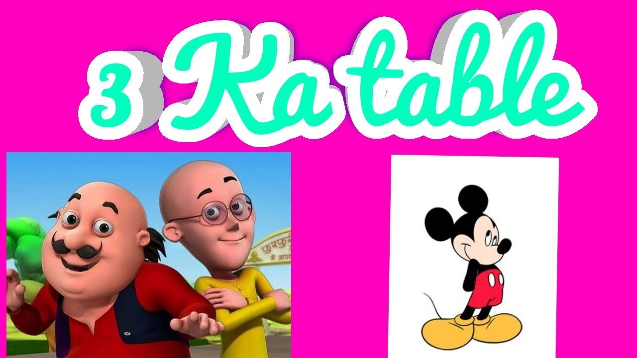 Mathematics 3 ka table For kids | 3 ka Table cartoon class 1to3 - YouTube