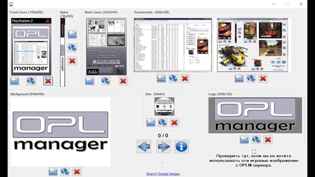 OPL Manager для PS2. Скачиваем обложки для игр. - YouTube