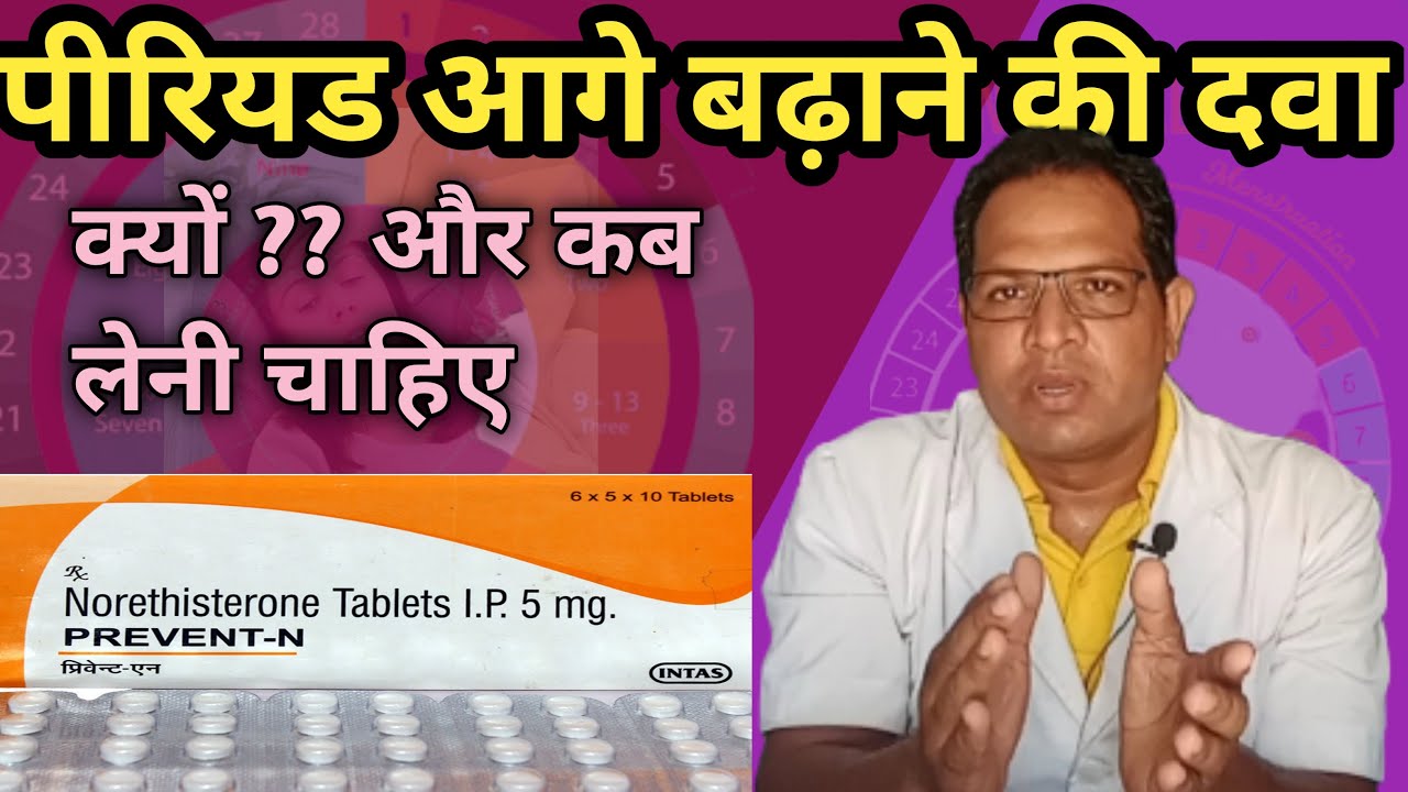 Prevent N 5mg Tablet /Tablet For Delaying Periods / Norethisterone ...