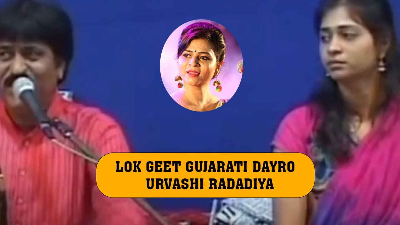 Lok Geet Gujarati Dayro || Urvashi radadiya - YouTube