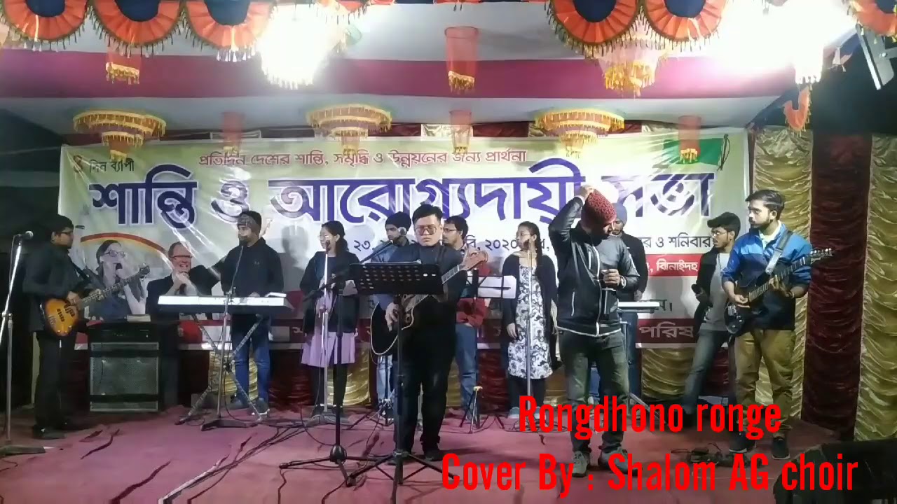 Rongdhono ronge - YouTube