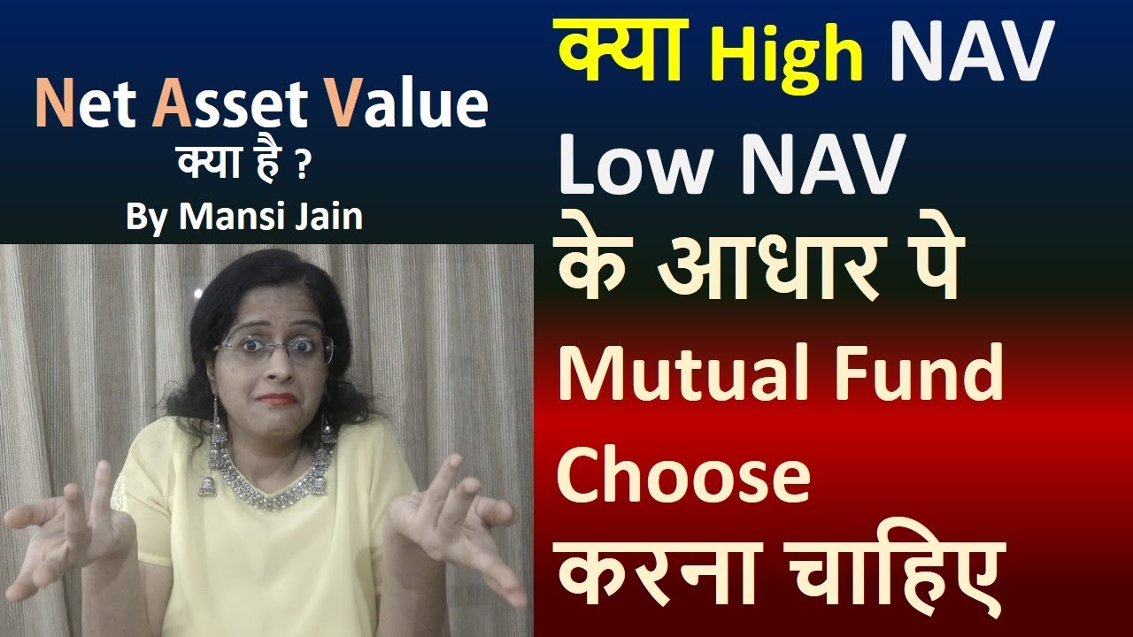 NAV in mutual fund | High NAV or Low NAV - What is good for investing ...