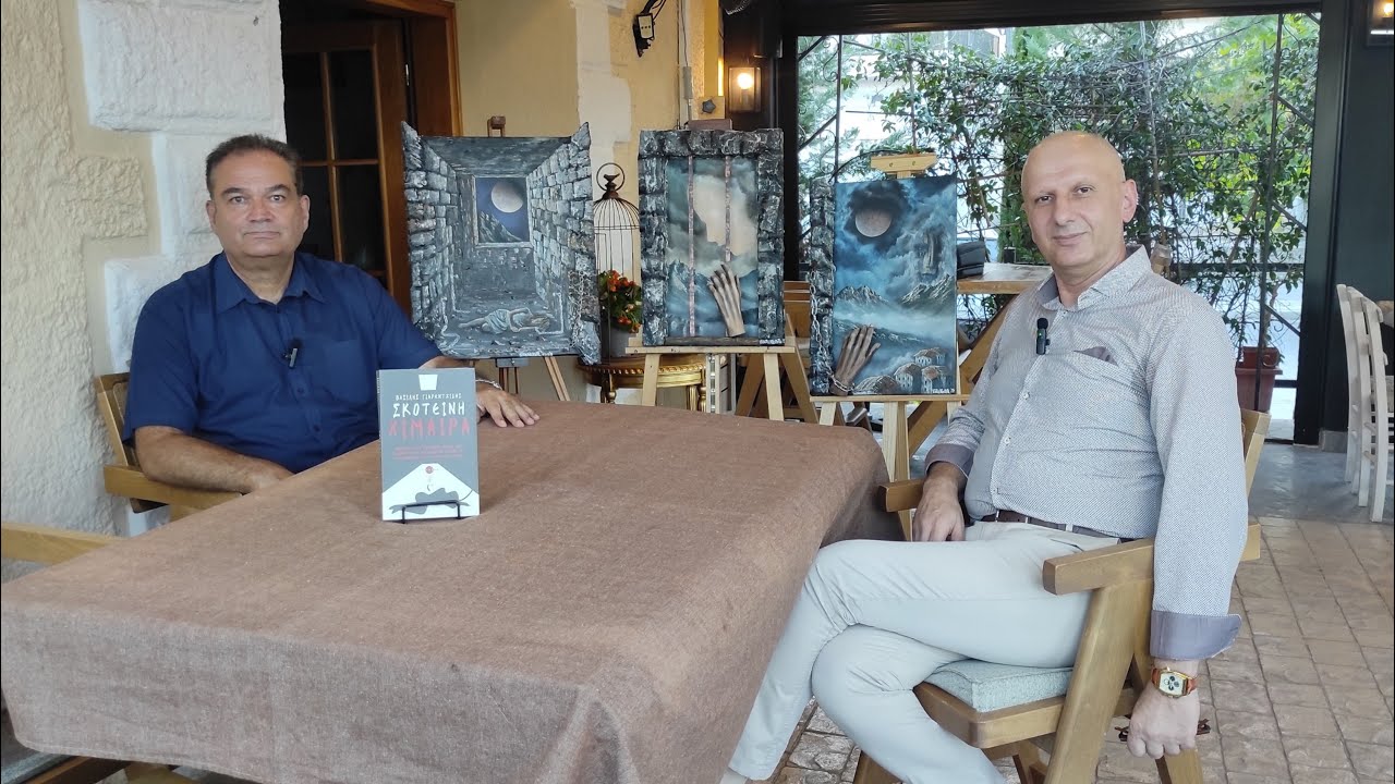 ΕΝ ΑΡΧΗ ΗΝ Ο ΛΟΓΟΣ | Βασίλης Γιαρεντζίδης | "ΣΚΟΤΕΙΝΗ ΧΙΜΑΙΡΑ" - YouTube