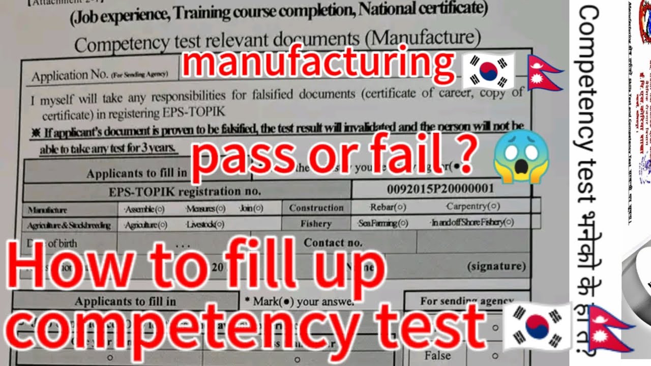 How to fill up eps competency test from 🇰🇷🇳🇵eps skill test 2024 eps ...