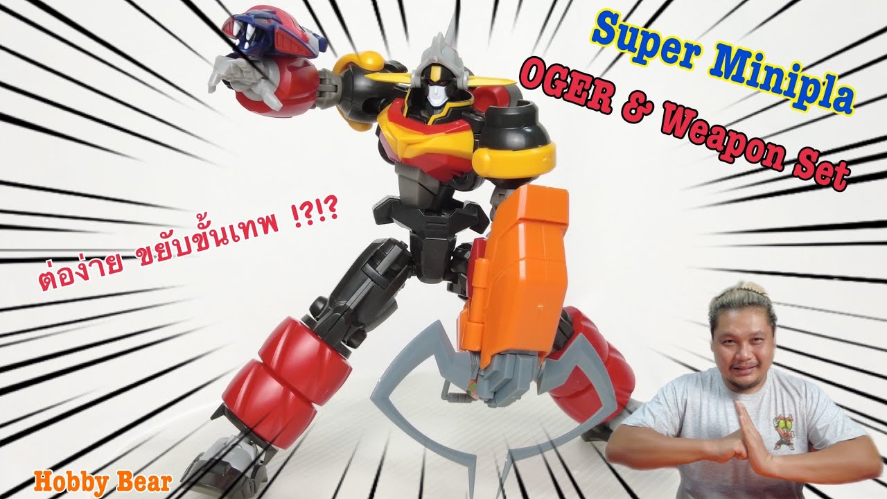 Super Minipla Gear Fighter Dendoh. Oger Weapon set. ( Viper whip & Bull ...