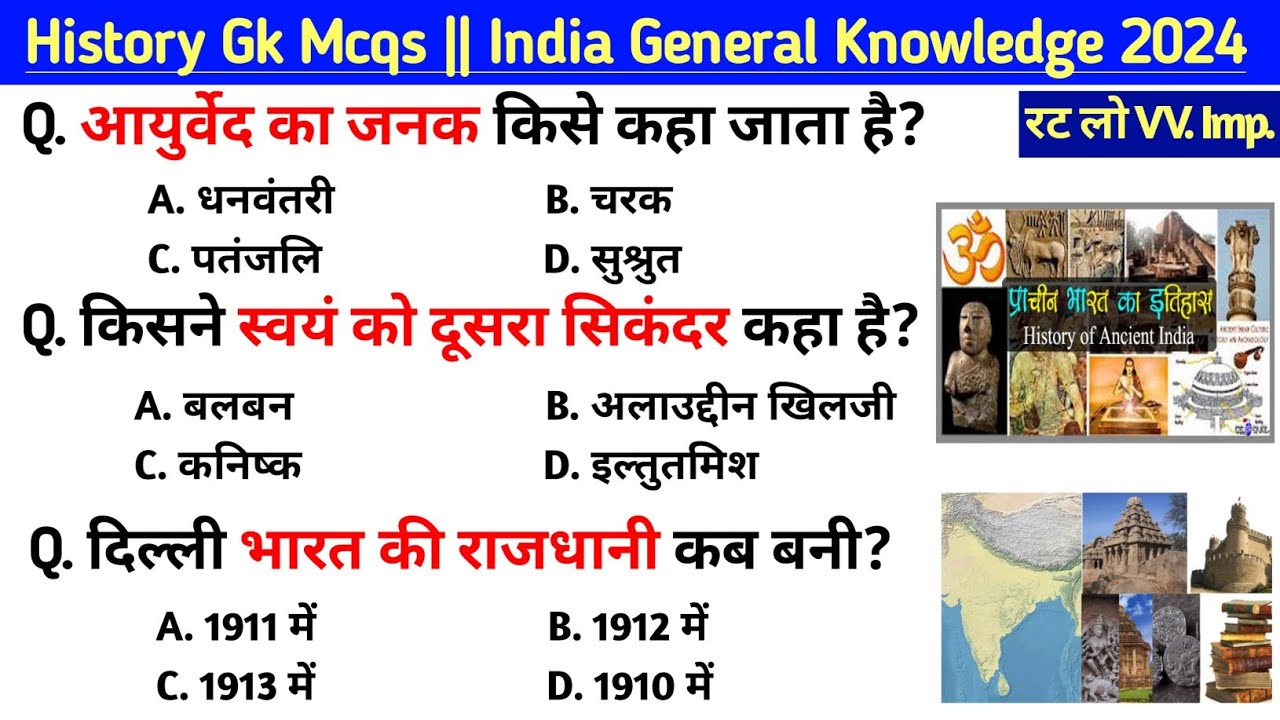 History ka question answer || History Gk || History Gk questions and ...
