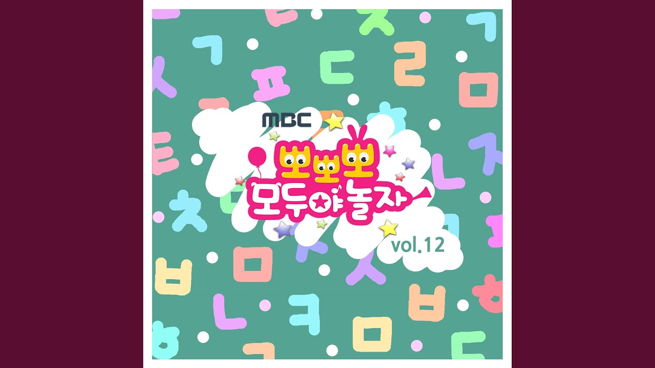 ㄴ의 노래 (한글송) Nieun Song (Hangeul Song) - YouTube