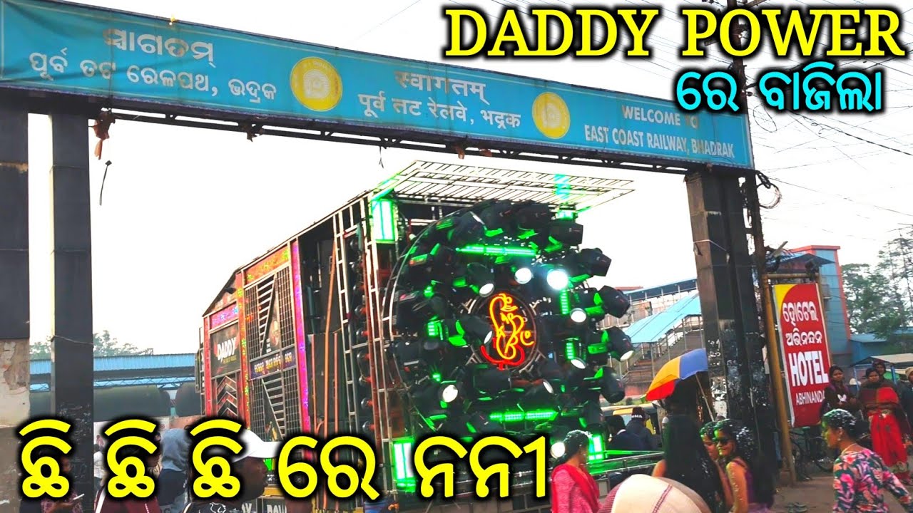 DJ DADDY POWER BHADRAK !! PLAY ODIA INSTAGRAM VIRAL SONG !! CHHI CHHI ...